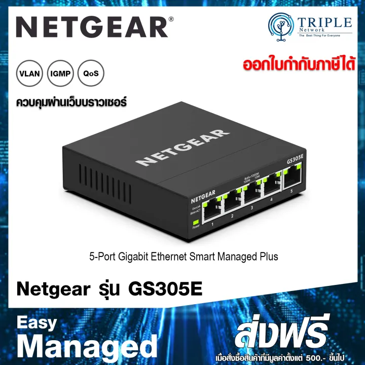 NETGEAR GS305E 5-ports Smart Managed Plus Switch by Triplenetwork ...