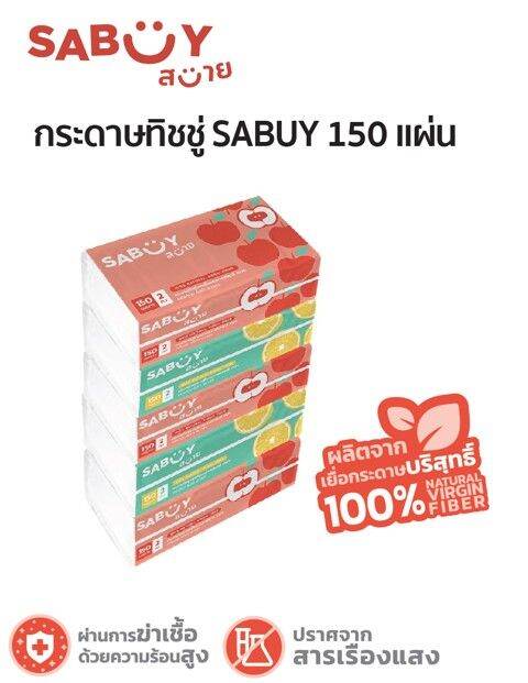 [โปร 5 ห่อ 99 บาท] SABUY TISSUE ทิชชู่ กระดาษทิชชู่ กระดาษชำระ กระดาษทิชชู่เช็ดหน้า 150 แผ่น ...