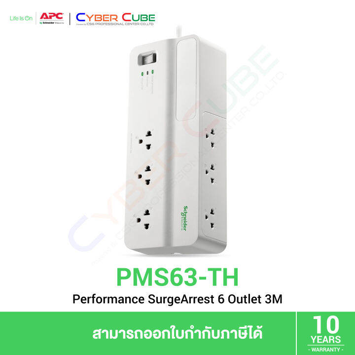 APC ( PMS63-TH ) Performance SurgeArrest 6 Outlet 3 Meter Cord 230V ...