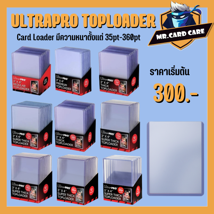 (Mr. Card Care) Ultra Pro Toploader ขนาด 35pt-360pt ท็อปโหลด ยี่ห้อ ultra pro พร้อมส่ง | Lazada ...