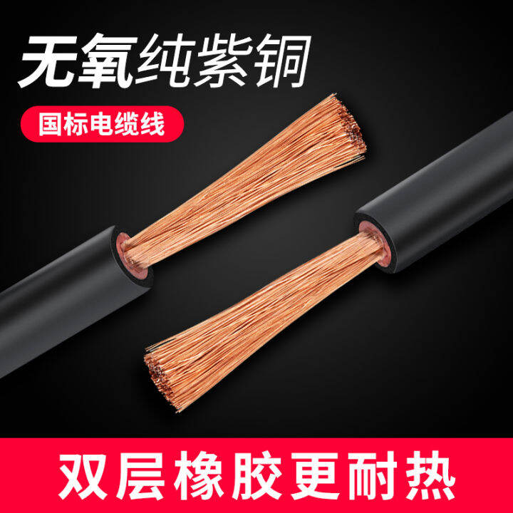 Welding wire GB pure copper welding machine special cable electrode ...