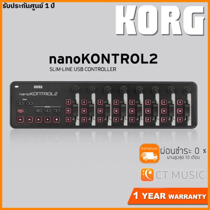 Korg Nano Kontrol 2 คีย์บอร์ดใบ้ Midi Keyboard Controller nanoKontrol 2 | Lazada.co.th