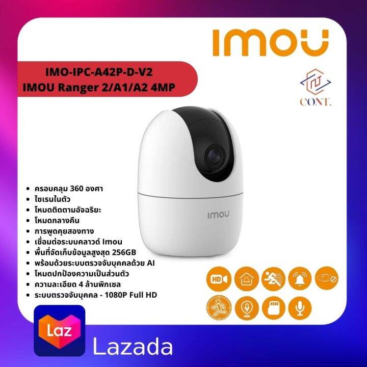 กล้องวงจรปิด IMOU Ranger 2/A1/A2 4MP รุ่น IMO-IPC-A42P-D-V2 | Lazada.co.th