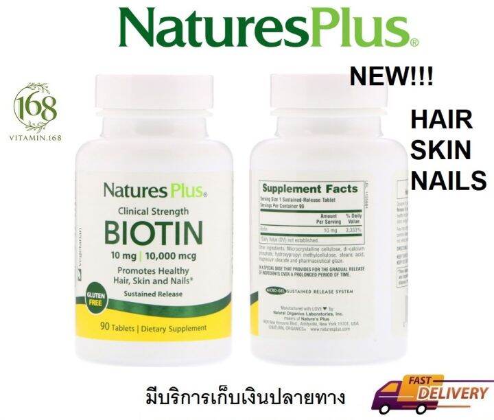 Nature's Plus, Biotin, Sustained Release, 90 Tablets | Lazada.co.th