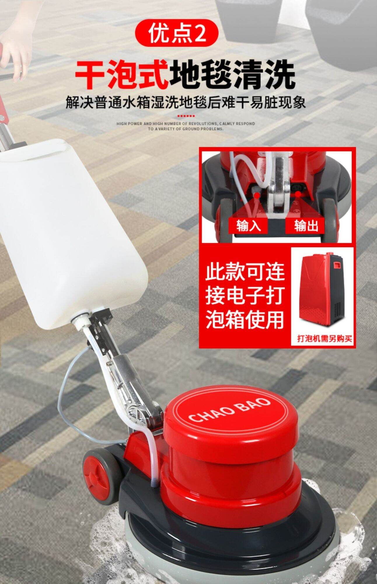 Chaobao A005 carpet cleaning machine brushing machine hotel factory ...