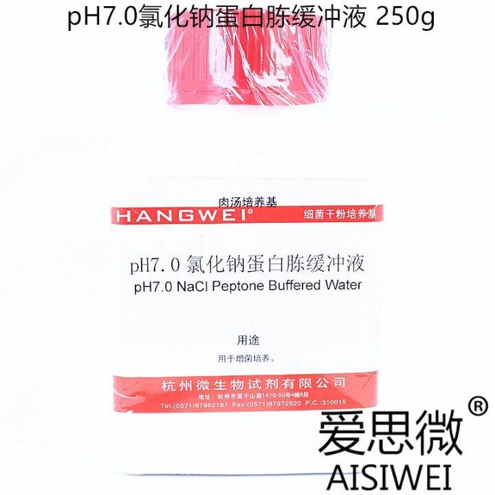 pH7.0 Sodium Chloride Peptone Buffer 250g Hangzhou Microorganism M0151 Three-drug Pharmacopoeia ...