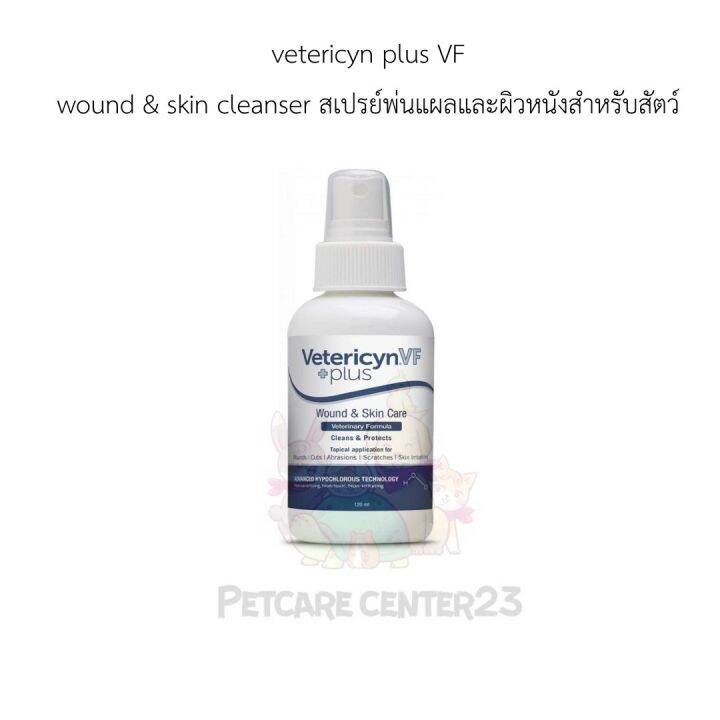 Vetericyn Plus VF Wound & Skin Cleanser ขนาด 2 oz | Lazada.co.th