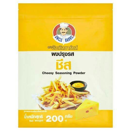 Uncle Barns ผงปรุงรสชีส ตราอังเคิลบาร์นส์ ขนาด 200 กรัม | Lazada.co.th