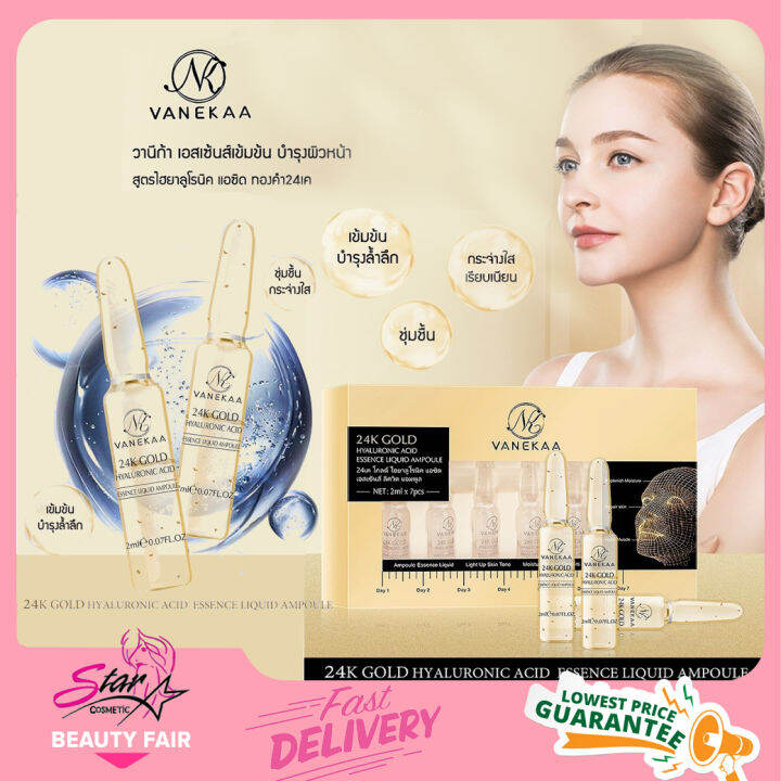 Vanekaa 24K Gold Hyaluronic Acid Essence Liquid Ampoule วานีกา 24เค โก ...