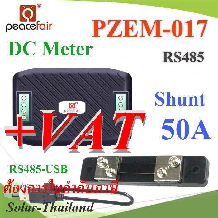DC มิเตอร์ดิจิตอล PZEM-017 IoT วัดค่า 0-50A 0-300V โมดูล RS485 พร้อมกับ ...