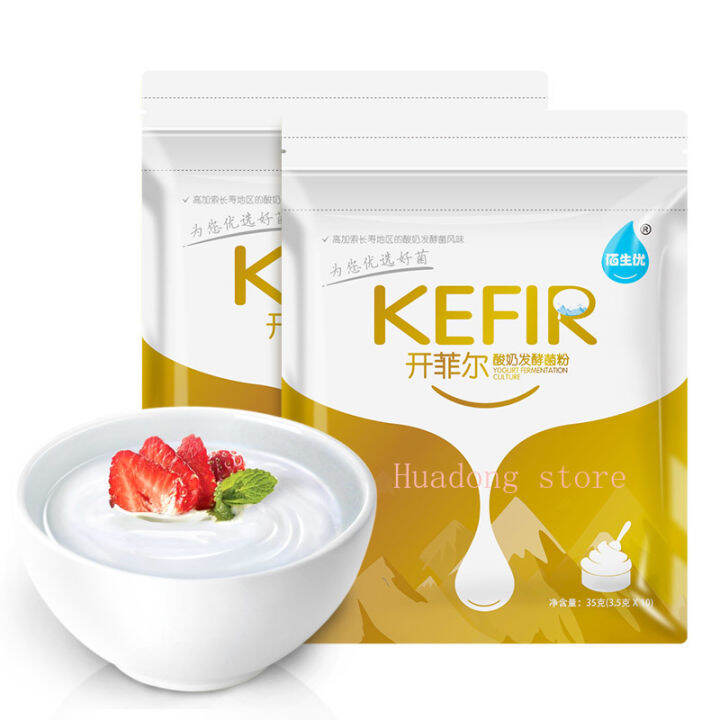 【DFIRE MALL】Household Kefir Cheese Flavored Yogurt Bacteria Probiotic ...