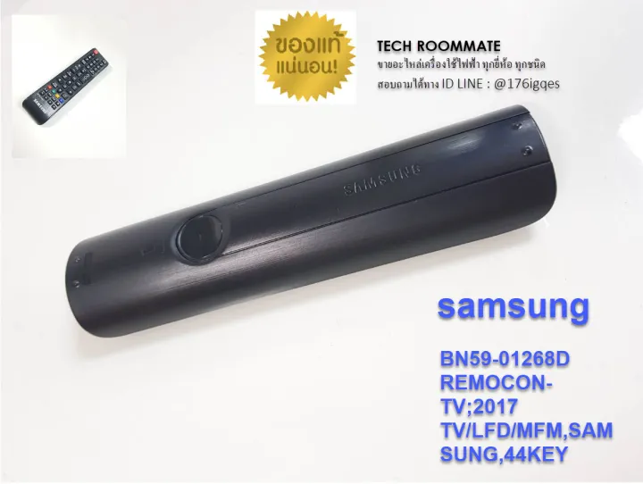 รีโมทคอลโทรลทีวีซัมซุง/REMOCON SAMSUNG/BN59-01268D/ของแท้ | Lazada.co.th