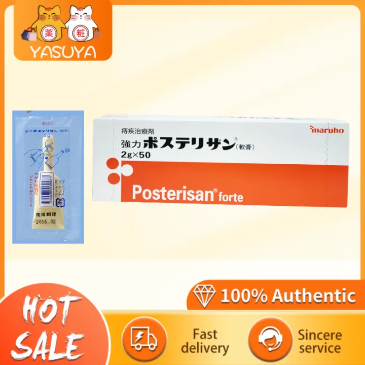 Takeda Posterisan Forte hemorrhoids ointment 2g*5 痔疮膏 2g*5支 | Lazada