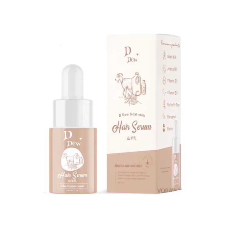 เซรั่มนมแพะ แบรนด์ ดีดิว Ddew hair serum 7 มิล | Lazada.co.th