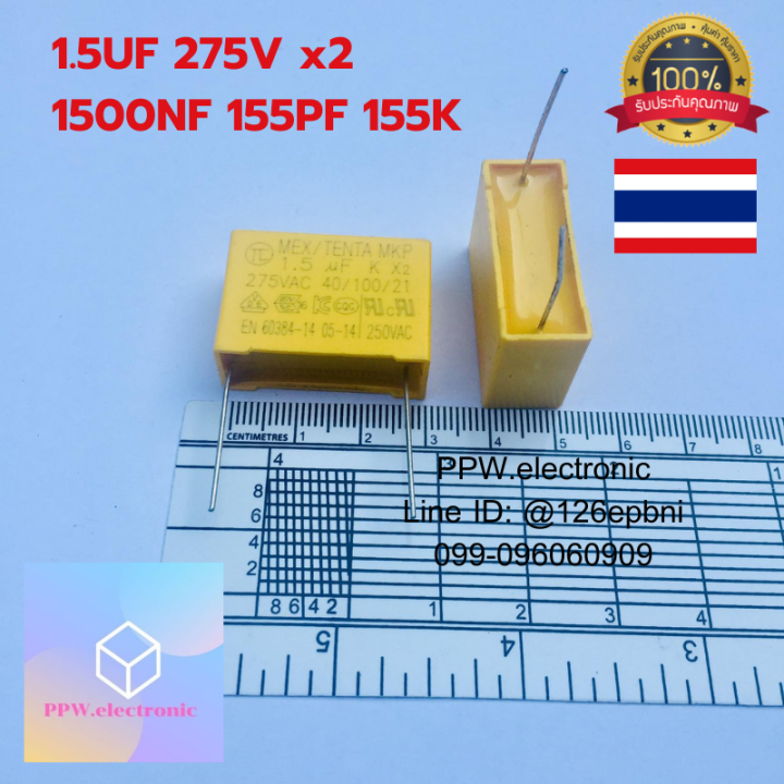CAPACITOR 275V 1.5UF x2 155K 155PF 1500NF MKP. MEX / TENTA ค่าความผิด ...