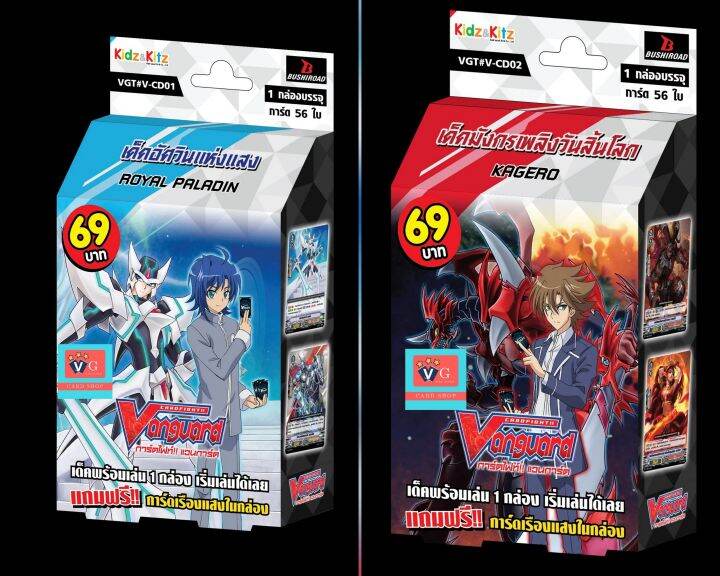 v-characters deck ไอจิ v-cd01 ไค v-cd02 เล่นได้เลย แวนการ์ด VG card shop | Lazada.co.th
