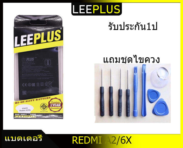 แบตเตอรี่ REDMI A2/6X BN36 | Lazada.co.th