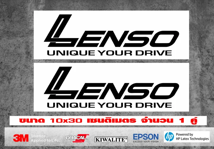⭐⭐⭐ส่งฟรี [Promotion] สติ๊กเกอร์ lenso ขนาดติดข้างกระบะจำนวน 1 คู่ ...