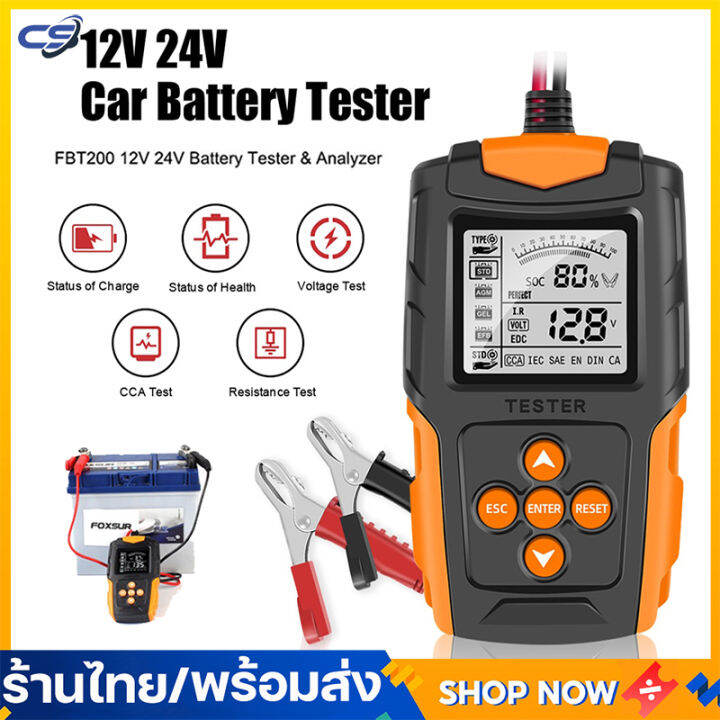 (จัดส่งจากกทม) FOXSUR FBT-200 12V 24V เครื่องทดสอบรถยนต์ทดสอบ Car ...