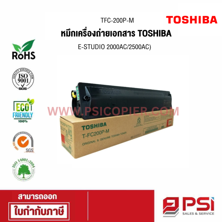 หมึกเครื่องถ่ายเอกสาร TOSHIBA e-STUDIO 2000AC/2500AC (TFC-200P-M) | Lazada.co.th