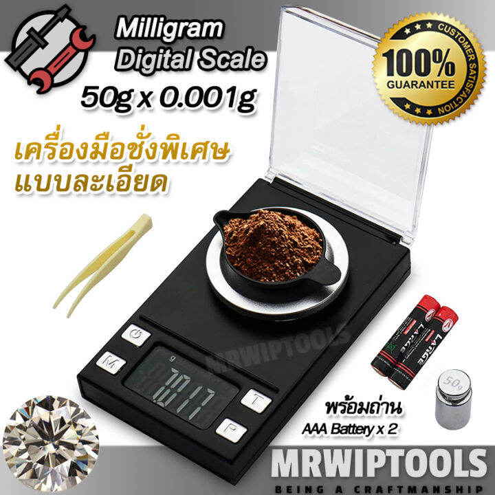 Milligram Digital Scale 50g X 0.001g TN-Series เครื่องมือชั่งพิเศษ แบบ ...
