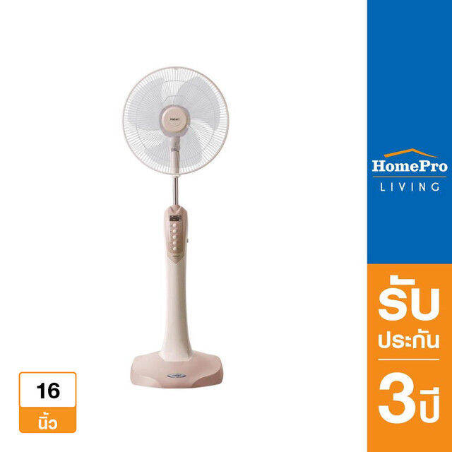 HATARI พัดลมตั้งพื้น 16 นิ้ว รุ่น HD-P16R3 สีครีม | Lazada.co.th