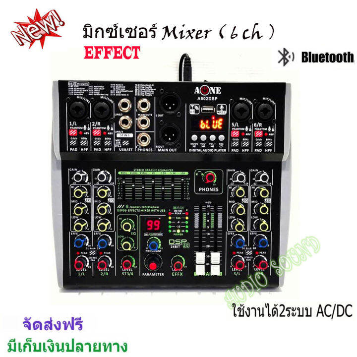 MIXER 6CH มิกเซอร์ 6ช่อง มีบลูทุธ BLUETOOTH USB EQ EFF 99dsp 24Bit รุ่น ...