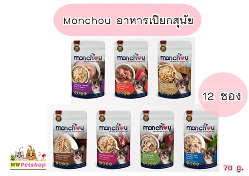 อาหารเปียกสุนัข มองชู Monchou ขนาด 70 กรัม ยกโหล (12 ซอง) | Lazada.co.th