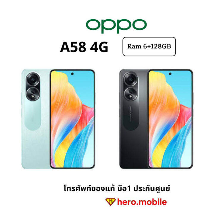 OPPO A58 4G (6/128GB) มือถือ ออปโป้ จอใหญ่ ชาร์จไว 33w กล้อง 50MP ...
