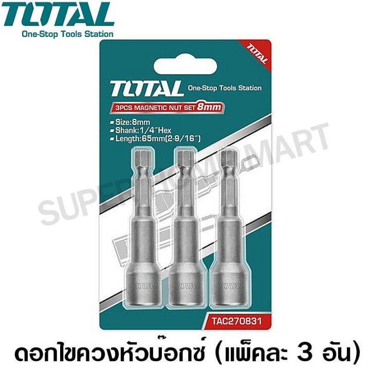 พร้อมส่ง โปรโมชั่น Total ดอกไขควง แกน 1/4 นิ้ว หัวบ๊อกซ์ 6 เหลี่ยม (3 ...