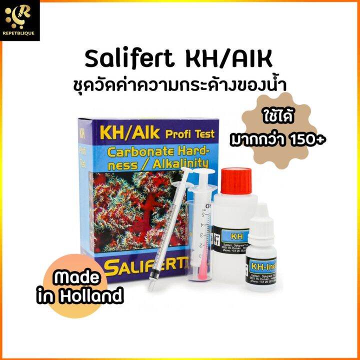 Salifert Carbonate Hardness KH/Alk Test Kit น้ำยาวัดความกระด้าง น้ำยา ...