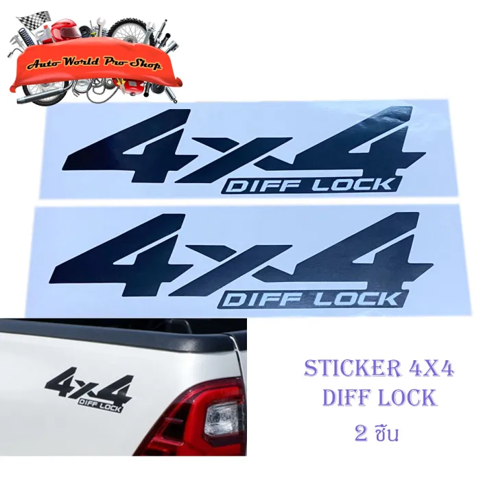 สติ๊กเกอร์ 4x4 DIFF LOCK STICKER 4X4 DIFF - LOCK ติดรถสีอ่อน 2ชิ้น ...