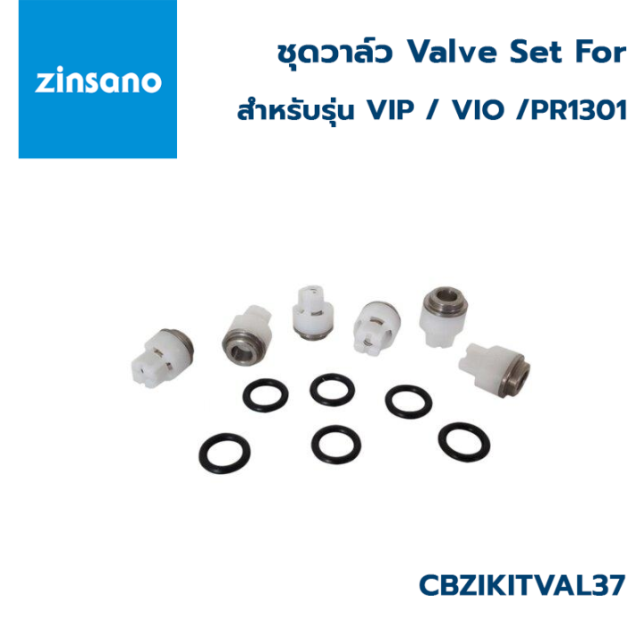ZINSANO อะไหล่ ชุดซ่อมวาล์วเครื่องฉีดน้ำแรงดันสูง (แท้ | สำหรับ VIP VIO ...