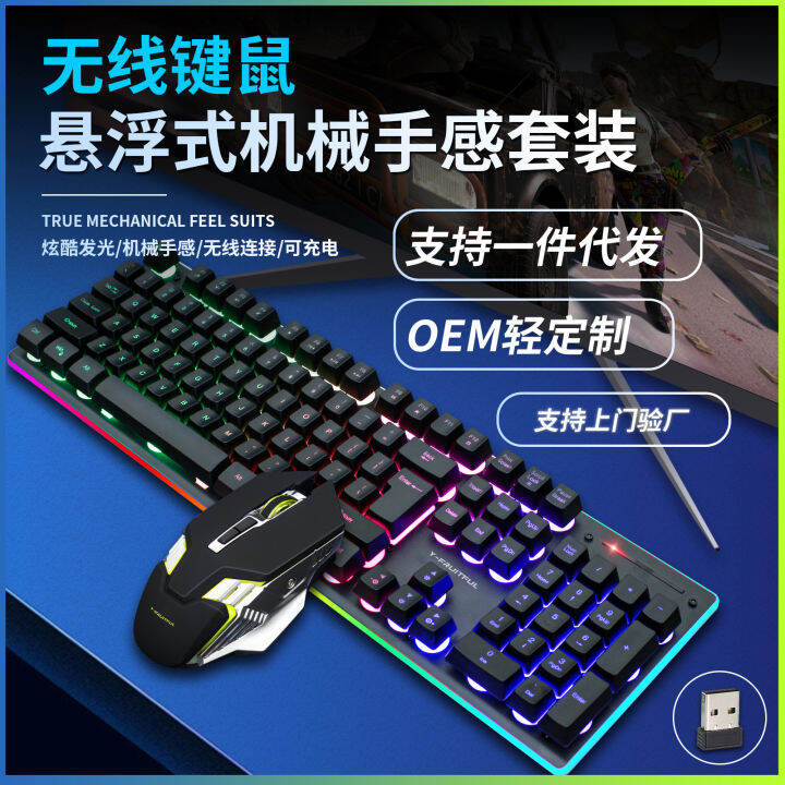 Yunguoguo KM99 Office Gaming Keyboard and Mouse Set Wireless Charging ...