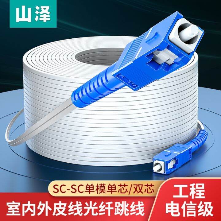 Dual core fiber optic jumper World leather line of single-mode optical ...