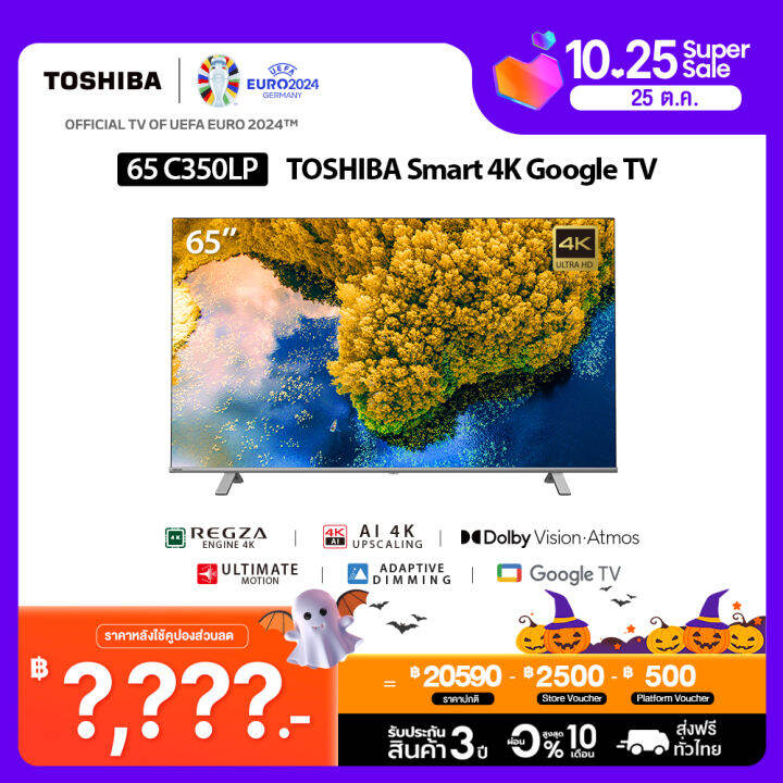 [Pre-sale to 10th NOV]Toshiba TV 65C350LP ทีวี 65 นิ้ว 4K Ultra HD DLED ...