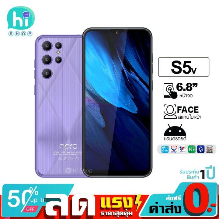 Apro รุ่น S5v สมาร์ทโฟน หน้าจอ 6.5นิ้ว สแกนใบหน้า ใช้เป๋าตังได้ ใช้ธนาคารได้ ประกันศูนย์ไทย1ปี ...
