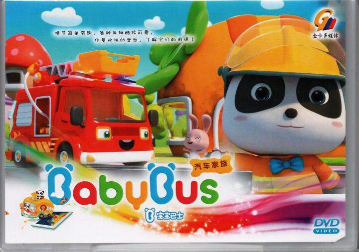 Kids Children Song DVD BabyBus Car Family (Chinese Version) 宝宝巴士之汽车家族 ...