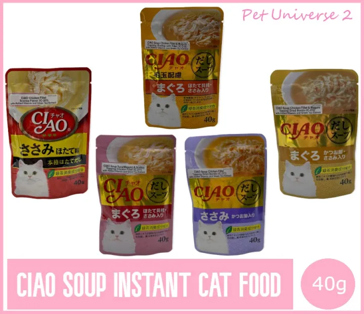 Ciao SOUP Instant Wet Cat Food/Treats 40g | Lazada PH