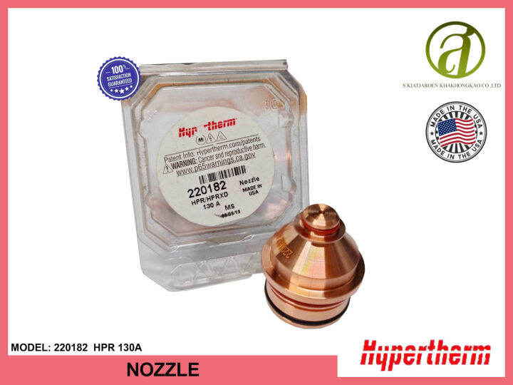 Hypertherm 220182 Nozzle 130 Amp | Lazada.co.th