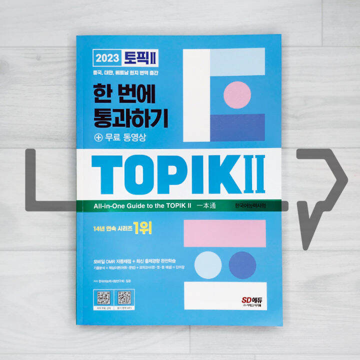 TOPIK 2 All-in-One Guide 토픽 2 한 번에 통과하기 (2023). Bahasa Korea | Lazada Indonesia