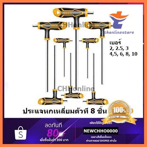 Free Shipping INGCO HHKT8081 ชุดประแจหกเหลี่ยม ประแจหกเหลี่ยม ด้ามตัวที ...