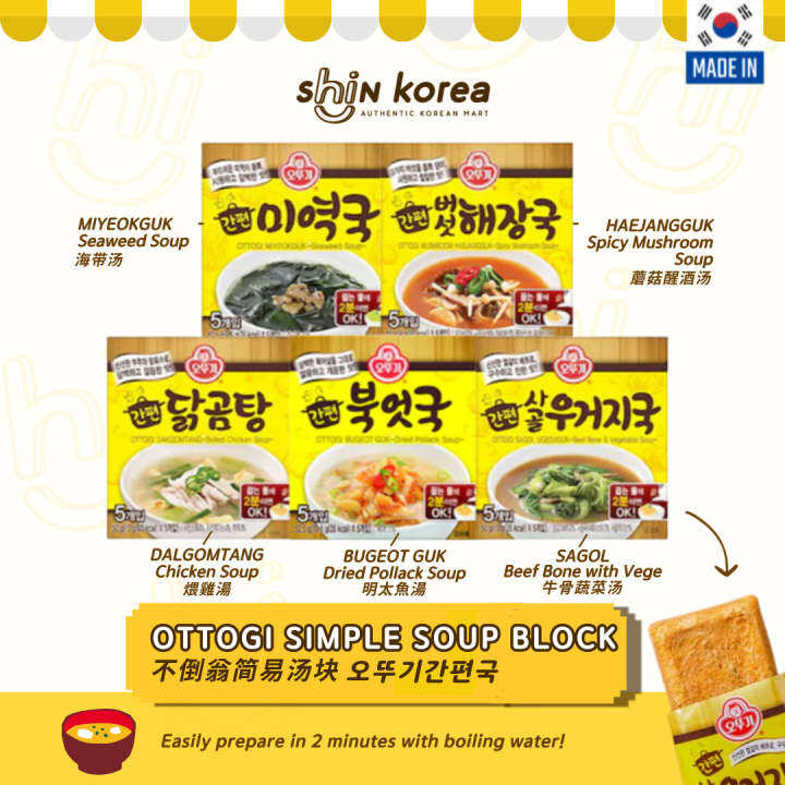 SHIN·KOREA Ottogi Simple Soup Block 不倒翁简易汤块 | Lazada