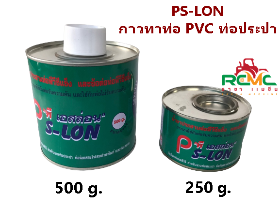 PS-LON กาวทาท่อ PVC น้ำยาประสานท่อ PVC กาวทาท่อ พีเอส-ลอน(PS-LON) ขนาด ...