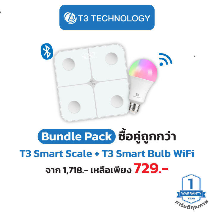 เซ็ทคู่คุ้มกว่า! T3 Smart Scale + T3 Smart Bulb Wi-Fi เครื่องชั่ง ...