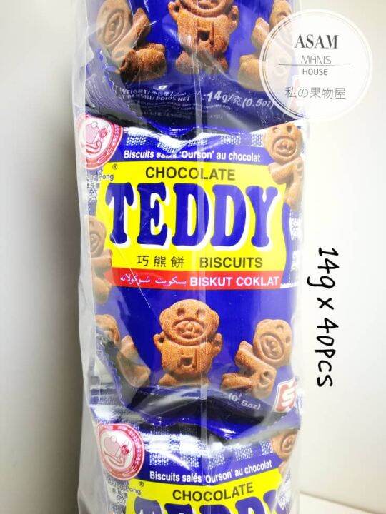 Teddy Chocolate Biscuits (40 Packs x 14g) | Lazada
