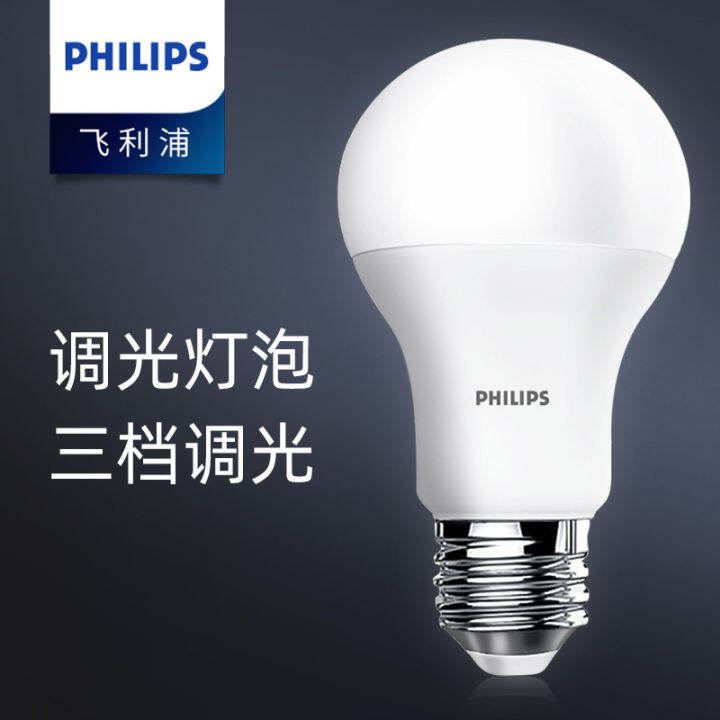 Philips lighting led bulbs e27 dimmable saving energy lamp screw lamp ...