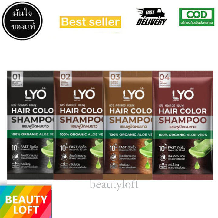 LYO Hair Color Shampoo ไลโอแฮร์ คัลเลอร์ แชมพูปิดผมขาว แบบซอง | Lazada ...