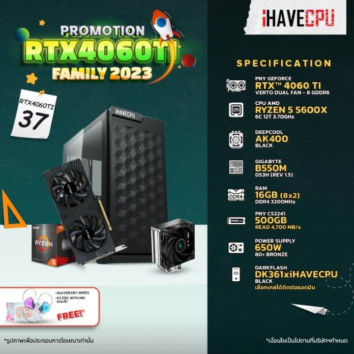 iHAVECPU RTX 4060 TI-37 AMD RYZEN 5 5600X 3.7GHz 6C/12T / B550M / RTX 4060 TI 8GB / 16GB DDR4 ...
