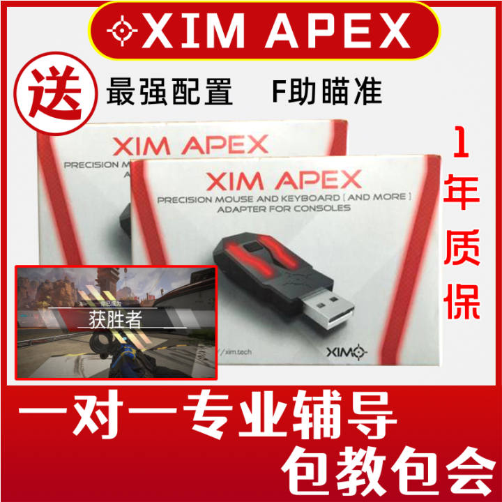 Meng chicken Ultra Ajie xim apex pc ps5 keyboard and mouse converter to ...